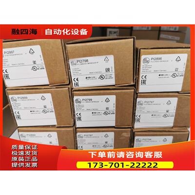 IFM PI2794 PI2797 PI2796 PI2798传感器PI2799 【议价】