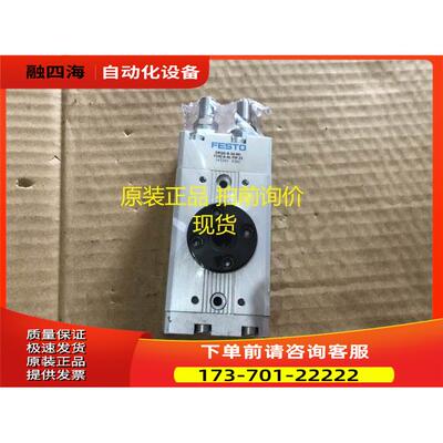FESTO费斯托摆动器气缸DRQD-B-16-90-B-YSRJ-A-AL-FW【议价】