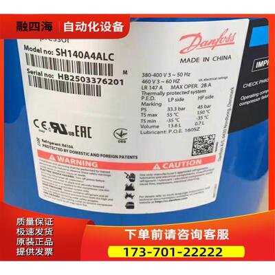 SH120A4ALB SH105 SH090 SH140A4ALC SH161丹佛斯压缩机R410a【议