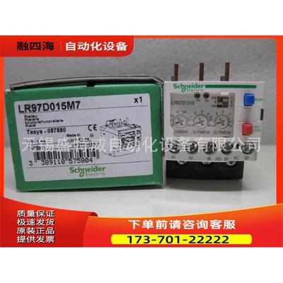 LR97D015B/015F7/LR97D015M7/015E电子过流继电器【议价】