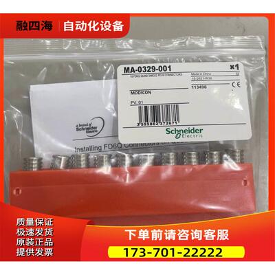 F接头 MA0329001 MA-0329-001【议价】