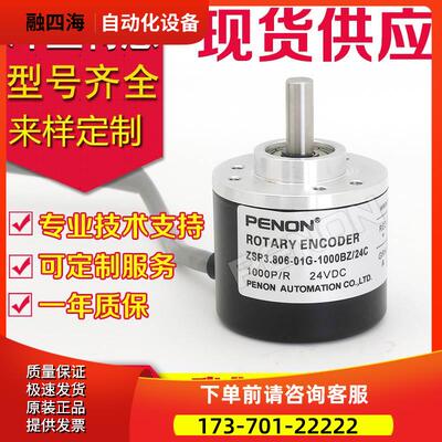 ZSP3.806-H03G-400B-12-24C编码器000-1024 F-360-500-600-1