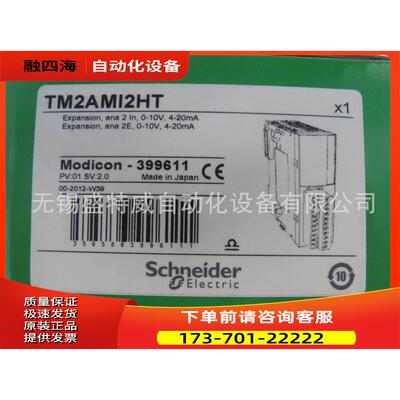 PLC 模拟量扩展模块 2路输入,12位精度 TM2AMI2HT【议价】