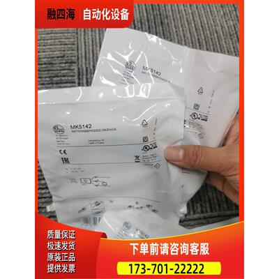IFM MK5142传感器【议价】