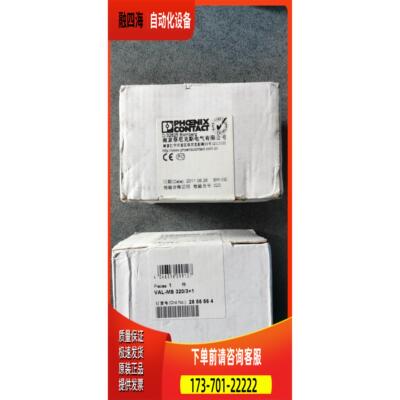 2858564 VAL-MS 320 /3+1 2838843+2817990