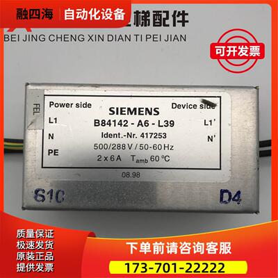 电梯配件 B84142-A6-L39 秒发【议价】