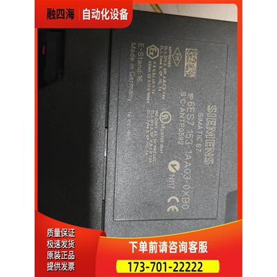 6ES7 153-1AA03-OXB0【议价】