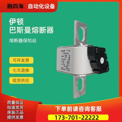 快速熔断器保险170M6660 170M6661 170M6662 170M6663【议价】