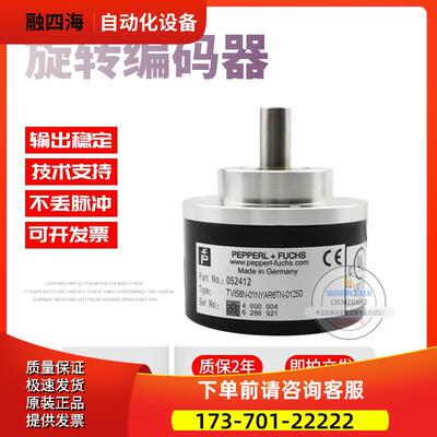 TVI58N-01NYAR6TN-01250倍加福外径58mm1250线技术旋转编码器【议