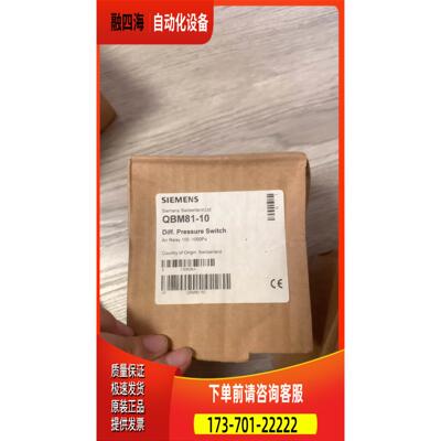 压差开关 QBM81-5 QBM81-10 空气压【议价】