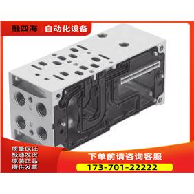 FESTO 底座 VABV-S4-1S/2S-G14/G18-2T2 539220 539224 539230【