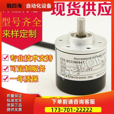 ES3-0CCN6941编码器-CV6942 10CG6943-CB4915-6841-694F