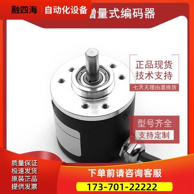 HS06S38G-6258BH-N2工业自动化控制光电编码器高精度脉冲输出【议