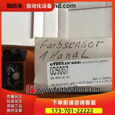 IFM OD5007 易福门彩色传感器 ODC-MPKG/US-100【议价】