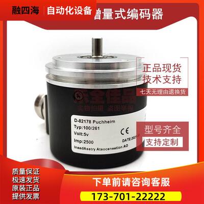 D-82178 Puchheim 2500光电编码器ROTARY ENCODER【议价】