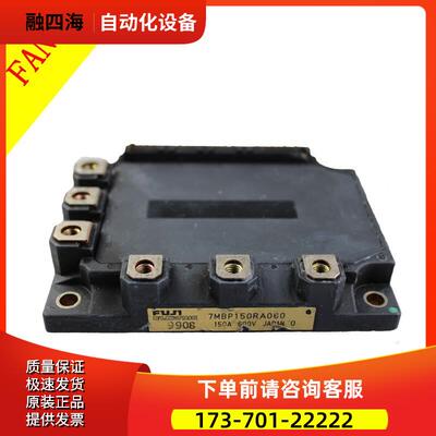7MBP150RA060 模块 检测【议价】