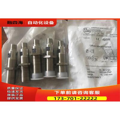 OGH200 带背景 传感器 OGH-KG/US100 易福门ifm【议价】