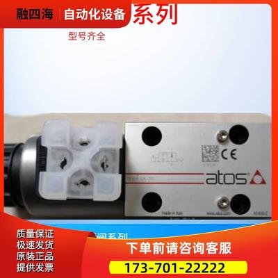AGIR-R-10/100意大利ATOS电磁溢流阀 阿托斯溢流阀DKI-16116【议