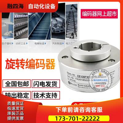 EH100P500S8/24P30X3PR8M电梯旋转编码器500线孔径30MM【议价】
