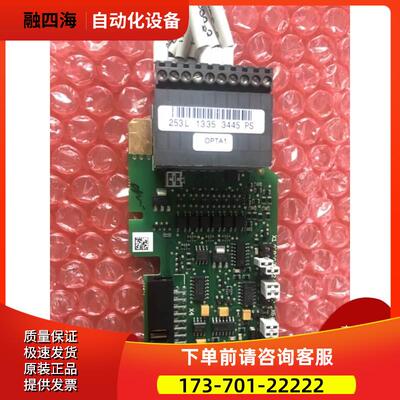 伟肯变频器IO卡模拟量卡253L OPTA1 PC00253G 【议价】