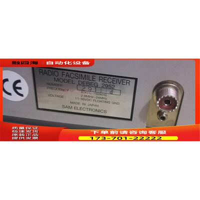 线电话传真接收机 DEBEG 2952【议价】