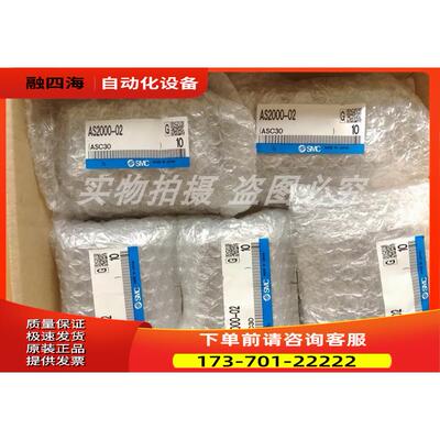 SMC节流阀AS2000-02