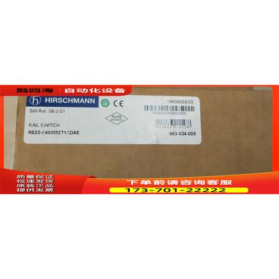 赫斯曼工业机，，RS20－0400M2T1SDAEHC【议价】