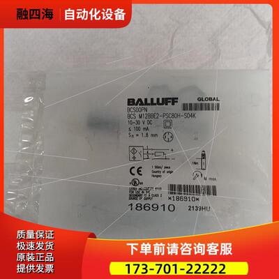 巴鲁夫 BCS00PN巴鲁夫BCS00PN传感器【议价】
