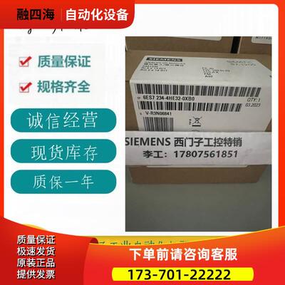 6ES7234-4HE32-0XB0 SM1234模拟量输入输出模块6ES72344HE320XB0