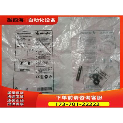 Wenglor 威格勒 IM020BE35VB8 【议价】