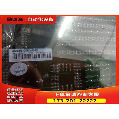 雷赛智能2轴高性能运动控制卡DMC1210/DMC1000B【议价】