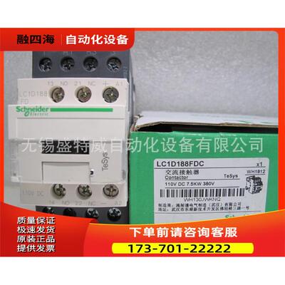 LC1D188FDC/LC1D188FD 直流四极接触器18A,110VDC【议价】