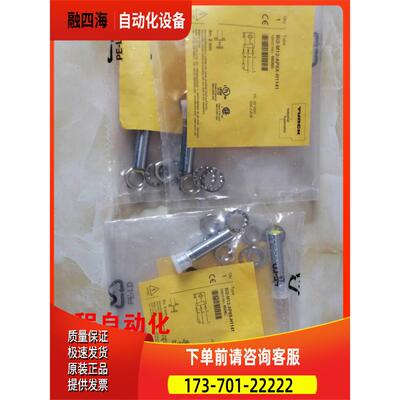 TURCK图尔克BI2-P12SK-AP6X 46535 BI10NF-EMHE-AP6X2-H1141【议