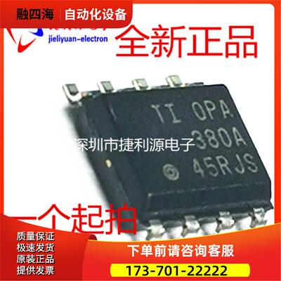 跨阻放大器芯片 OPA380A OPA380AIDR SOP-8 【议价】