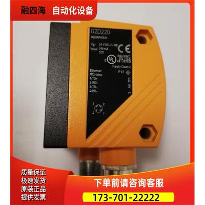 02D220 O2D220 IFM易福门 O2DIRPKG/K 02D220【议价】