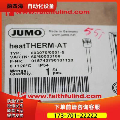 Jumo 60003186 久茂温度传感器 heatTHERM-AT 603070 120度【议价