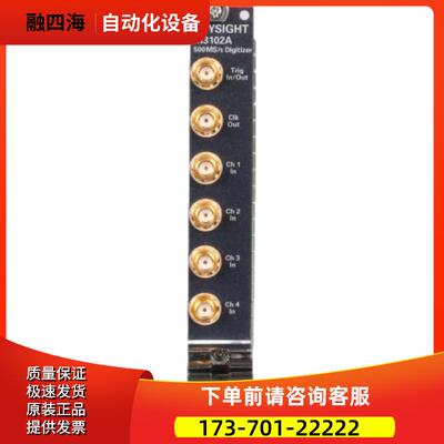 安捷伦KEYSIGHT是德科技 M3102A PXIe数字化仪推荐购【议价】