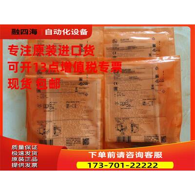 IFM易福门激光传感器OJ5158 检测0.8MM物体【议价】