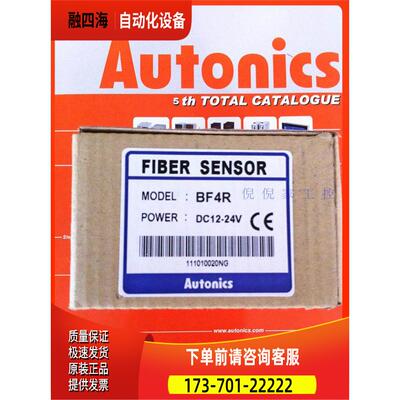 BF4R光纤放大器 奥托尼克斯光纤传感器 【议价】