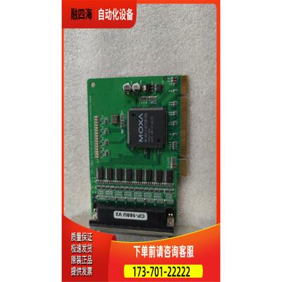 台湾 CP-168U V2 8串口RS232 PCI 多串口卡 完【议价】