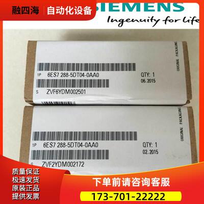 6ES7288-5DT04-0AA0 SB DT04数字量扩展信号板6ES72885DT040AA0【