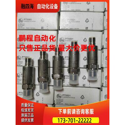 IFM压力传感器变送器PT5560 5500 5502 5503 5501【议价】