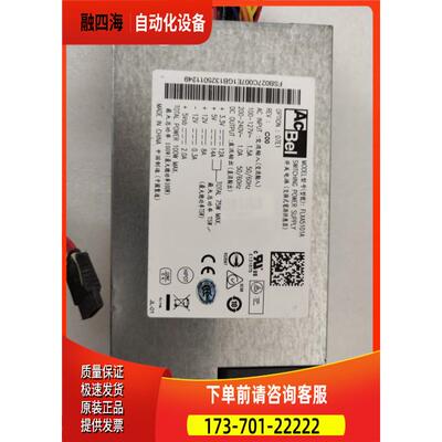 ACBEL FLXA5101A 电源 1U电源 式电源器 【议价】