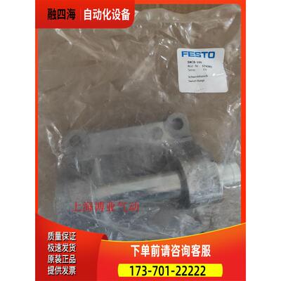 FESTO 费斯托 双耳环安装件 SNCB-100 174395 【议价】