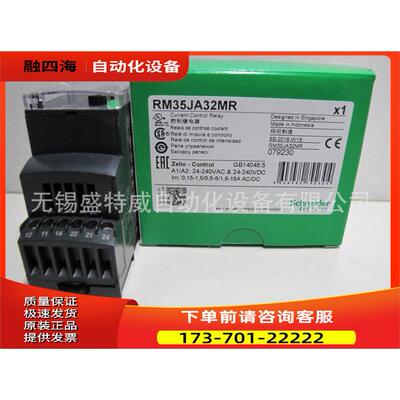 RM35JA32MR 电流控制继电器 0.15-1检测【议价】
