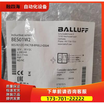 巴鲁夫 BES01W2 BES R01ZC-PAC70B-BP00,2-GS04 【议价】