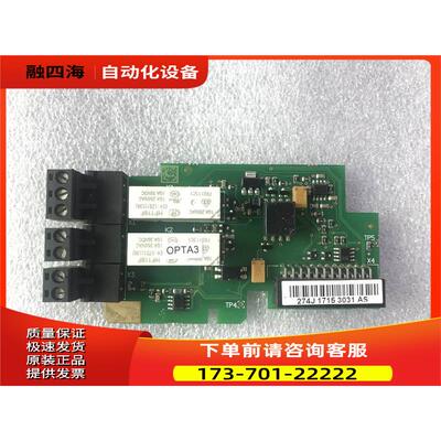 VACON变频器专用继电器卡OPTA3 PC00274D 详细【议价】