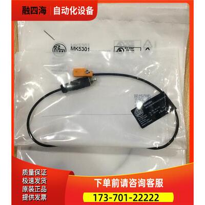 MK5301 IFM易福门 磁性传感器【议价】