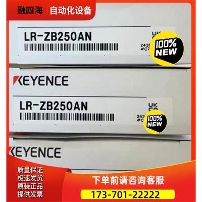 传感器LR-ZB100N LR-ZB250AN 【议价】