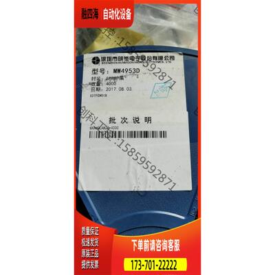 MW4953D2128个，价600【议价】